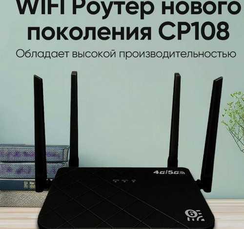 Wifi роутер 4g модем