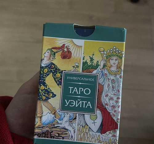 Таро Уэйта