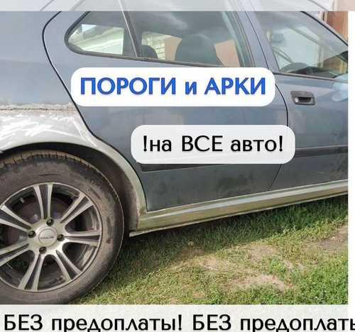 Ремонтные арки Land Rover Range Rover L322 Гаранти