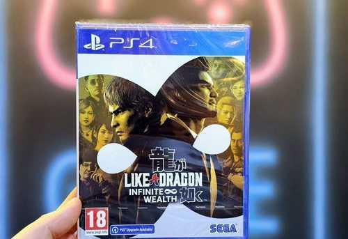 Диск Like a Dragon (PS4/PS5, русская версия)