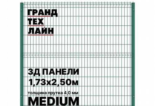 3Д сетка 1,73х2,5м ограждение Медиум пруток 4,0 мм