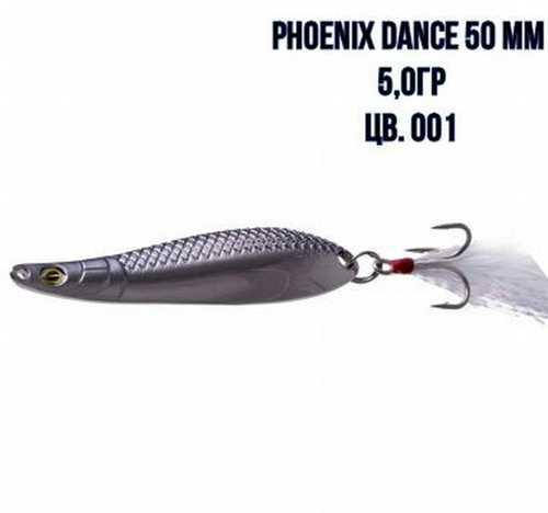 Блесна колебалка на щуку окуня PhoenixDance 50мм