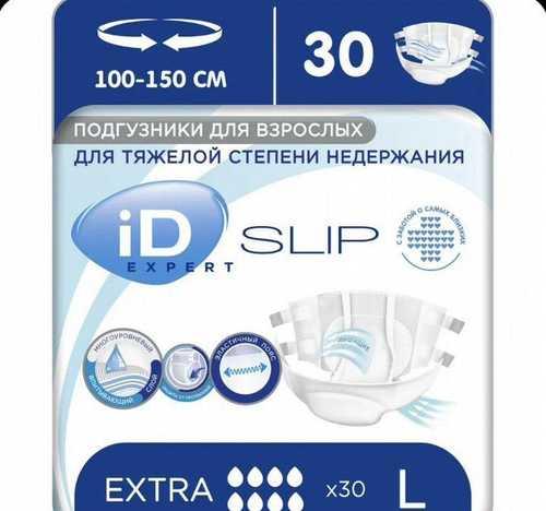 Подгузники для взрослых iD slip expert, размер L