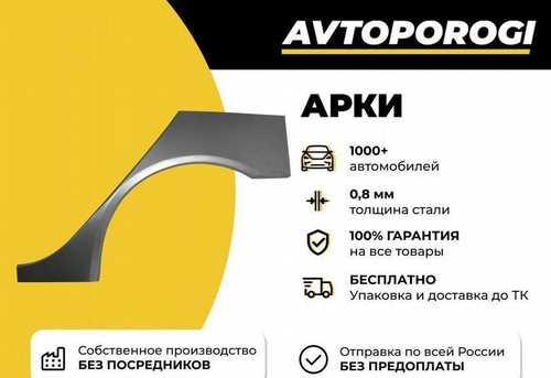 Ремонтная арка Mitsubishi Lancer 10