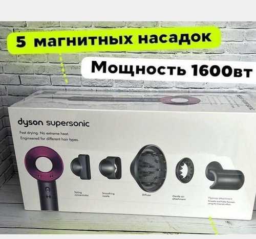 Фен dyson supersonic