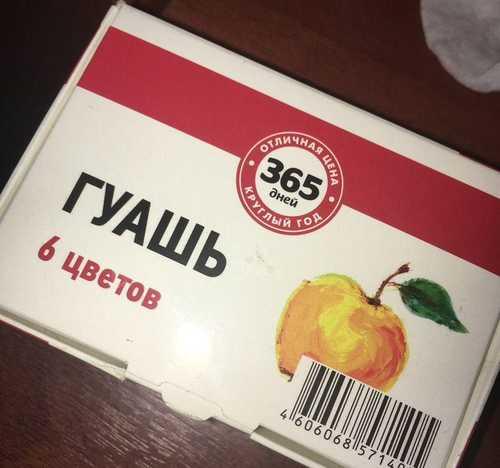 Гуашь 6 цветов