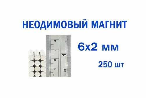 Неодимовый магнит 6х2 мм - 250 штук
