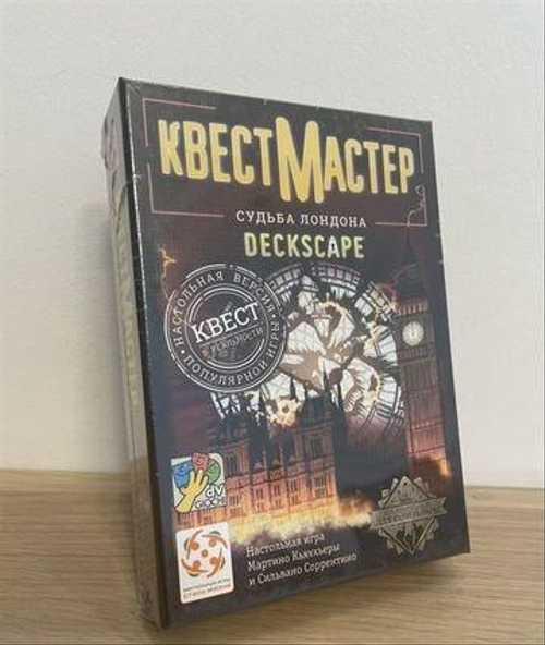 Настольная игра Квестмастер