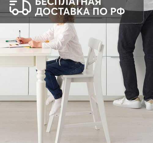 Стул детский, высокий IKEA