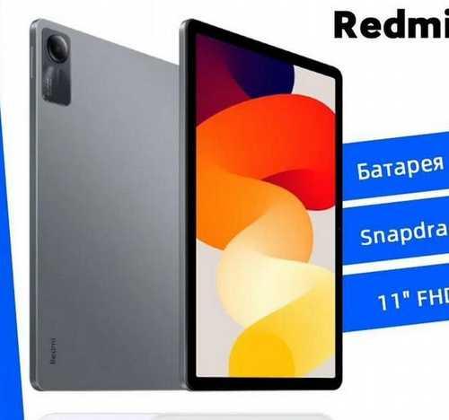 Планшет Xiaomi Redmi Pad SE 8/256Gb