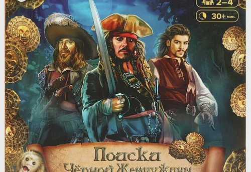 Настольная игра 4650250574064 (10) Пираты. Поиски