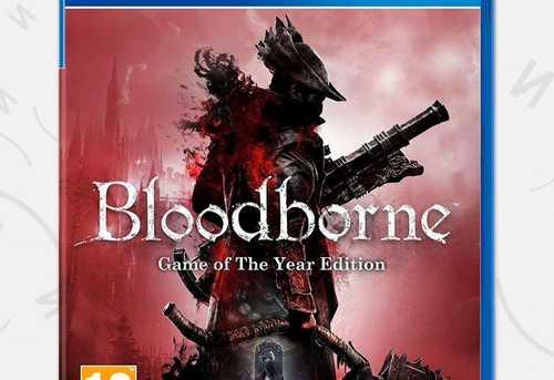 BloodBorne Game of the Year Edition PS4, русские с