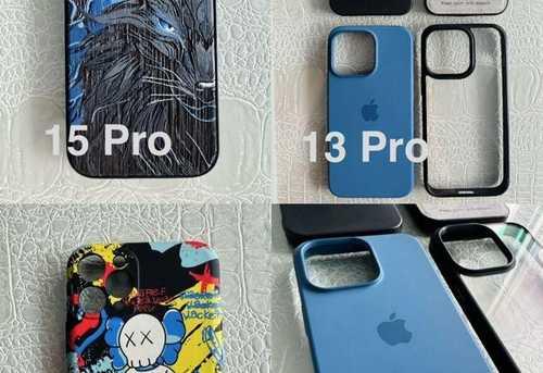 Чехлы (iPhone 11 Pro, 13 Pro, 15 Pro)