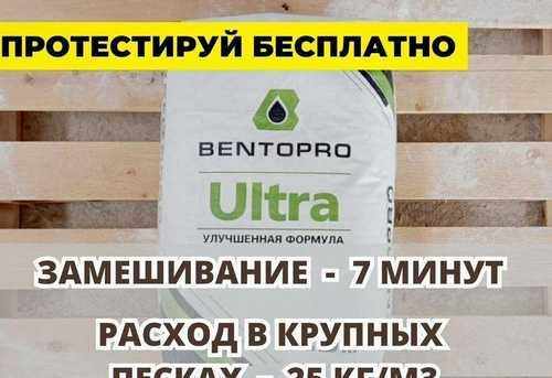 Бентонит для гнб ультра 40 мешков. С полимерами