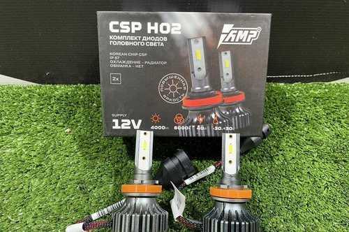 Диодные лампы AMP CSP H02s, с гарантией
