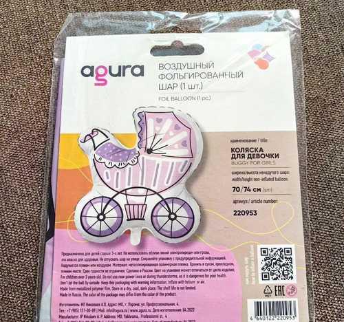 Шар фольгированный