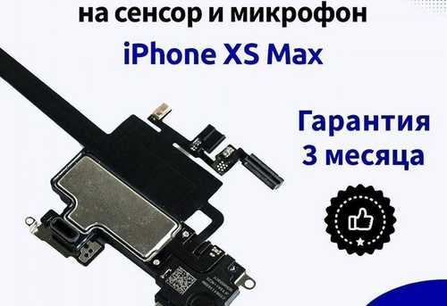 Шлейф на сенсор и микрофон для iPhone XS Max