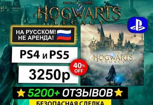 Hogwarts Legacy Deluxe ps4 ps5