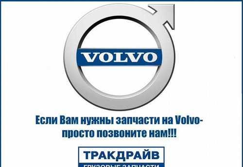 Запчасти Вольво Фш Фм Фмх Фл Volvo Fh Fm Fмx Fl