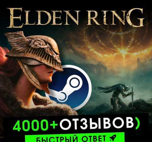 Elden Ring (Steam) / Shadow of the Erdtree