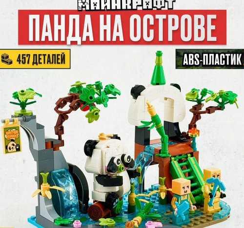 Майнкрафт Панда на острове Minecraft Аналог Lego