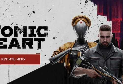 Atomic Heart PS4/PS5 на русском Хабаровск