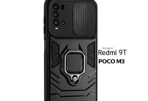 Чехол бронированный на redmi 9t и poco m3