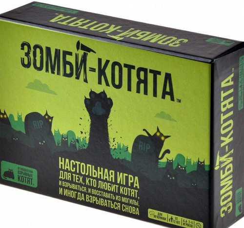 Зомби-котята