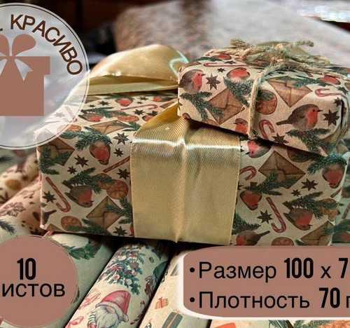 Упаковочная бумага 10 рулонов крафт