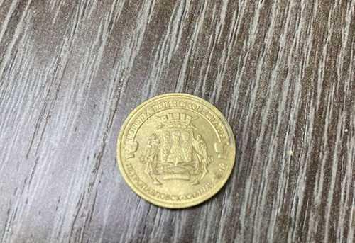 Монета 10 рублей Петропавловск-Камчатский