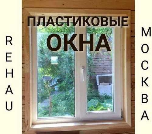 Окна быстро