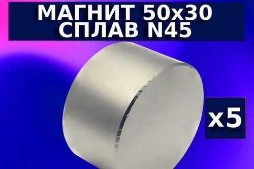 Неодимовый магнит 50х30 сильный мощный х5