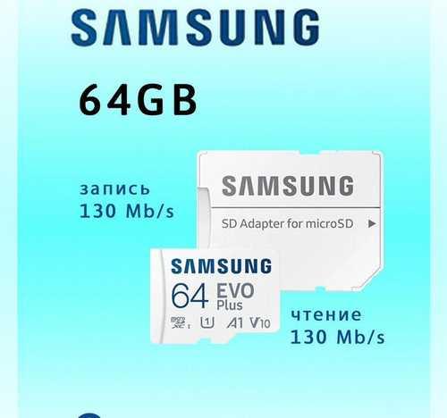 Карта памяти MicroSD Samsung EVO Plus 64/128/256