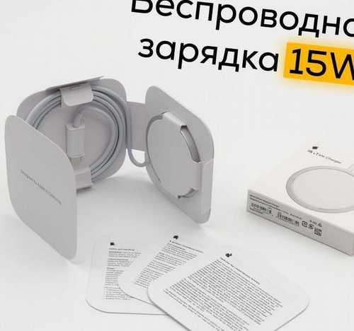 Беспроводная зарядка apple Magsafe