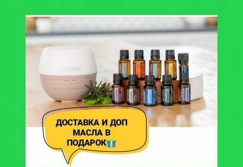 Эфирный дом набор эфирных масел Дотерра Doterra