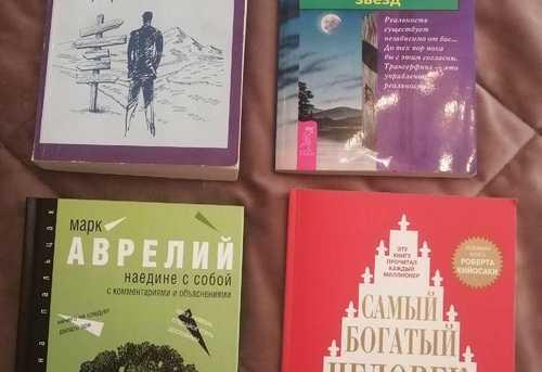 Книги саморазвитие