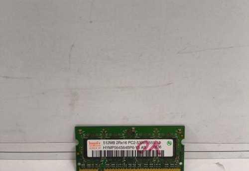 Оперативная память SO-dimm DDR2 Hynix 512Mb 5300S