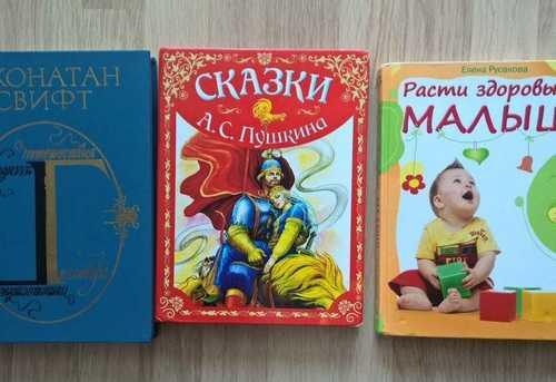 Книги для детей и взрослых