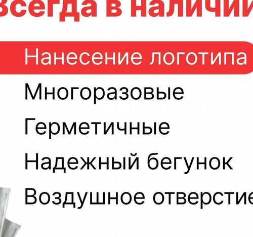 Пакеты зип лок с бегунком / 140 мкм