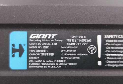 Giant energypak smart 625