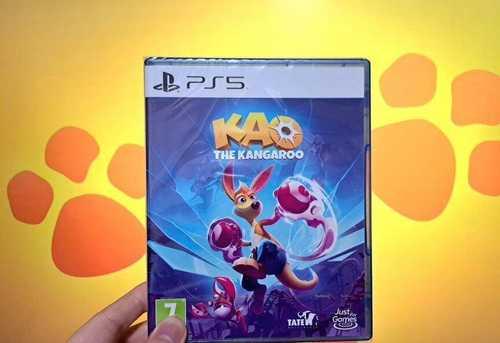 Kao The Kangaroo PS5(новый)