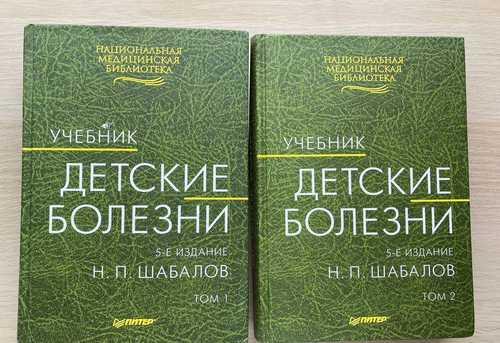 Медицинские книги