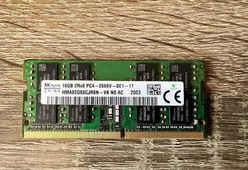 Оперативная память Hynix ddr4 16gb 2666