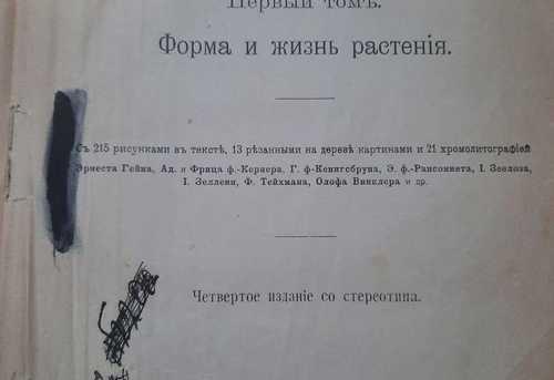 Продам старинную книгу