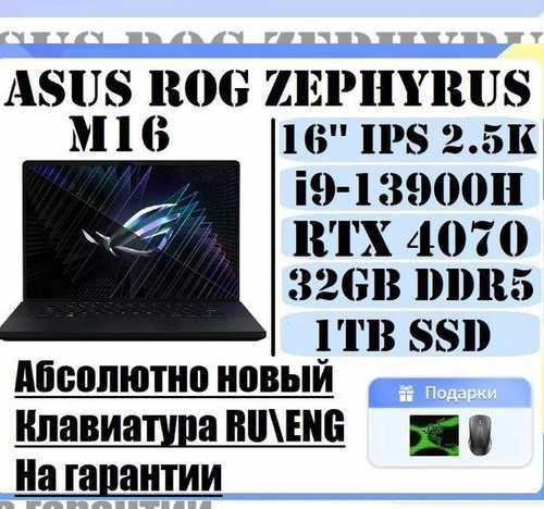 Asus ROG Zephyrus M16 16”\240Gz\i9\32\1TB\RTX4070