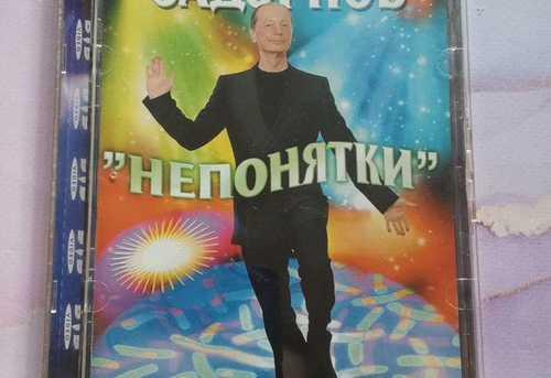 Dvd диск Непонятки