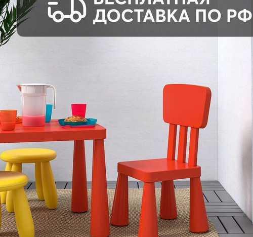 Детский стул икеа mammut IKEA