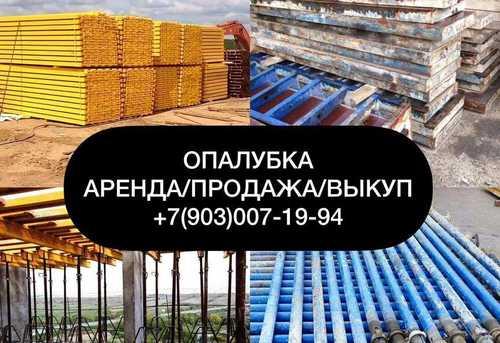 Продажа фанера ламированная