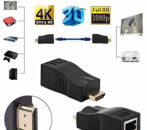 Удлинитель hdmi Extender 30M по кабелю 5е кат