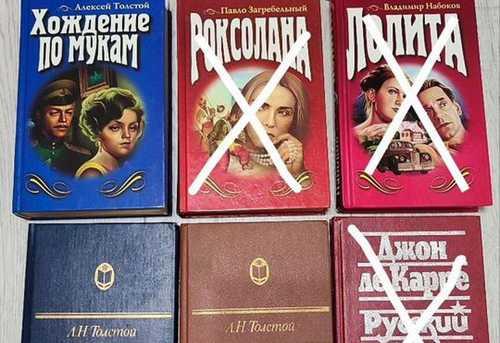 Книги. Классическая и советская литература